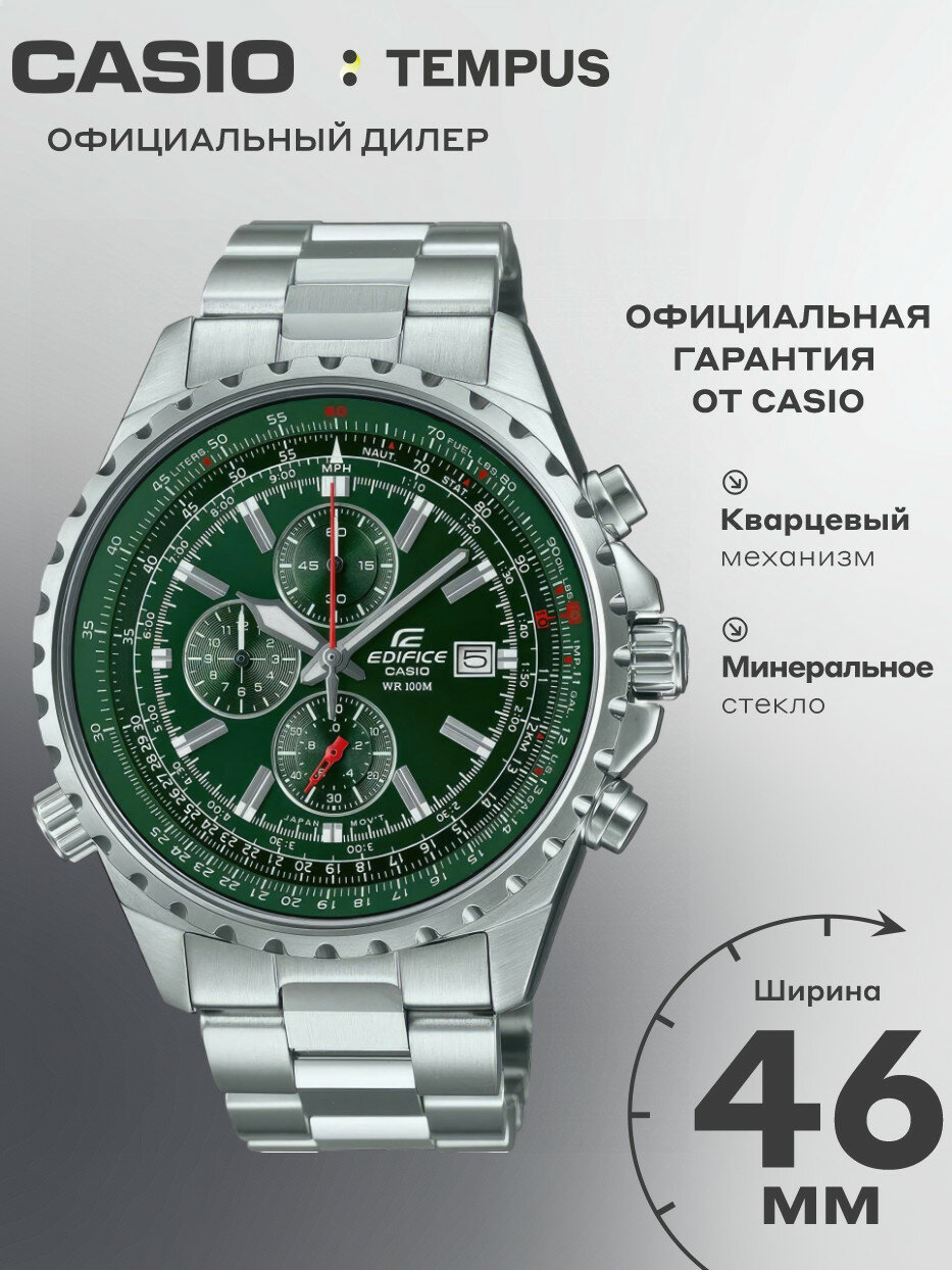 Наручные часы CASIO Edifice