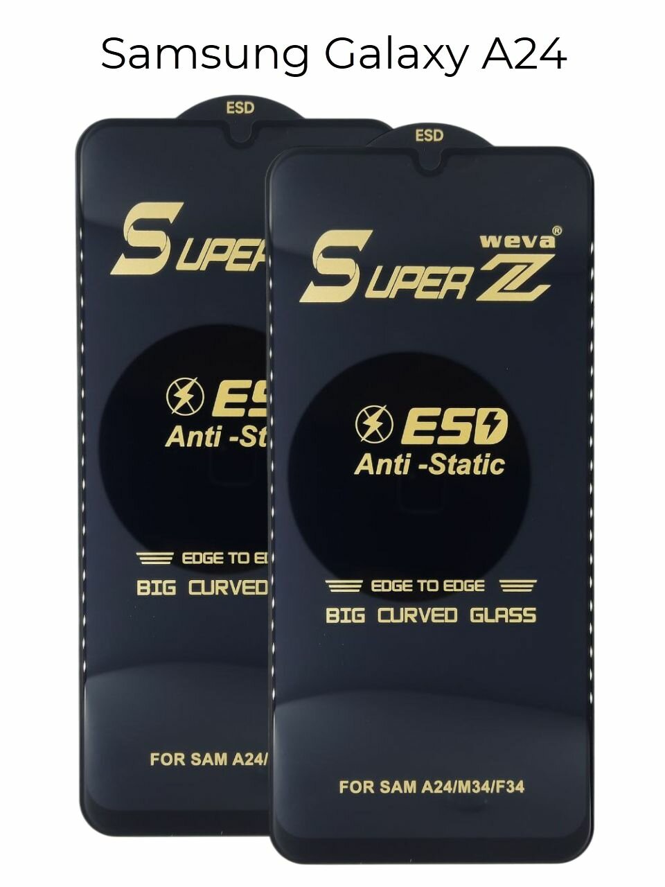 Защитное стекло комплект 2шт. для Samsung Galaxy A24
