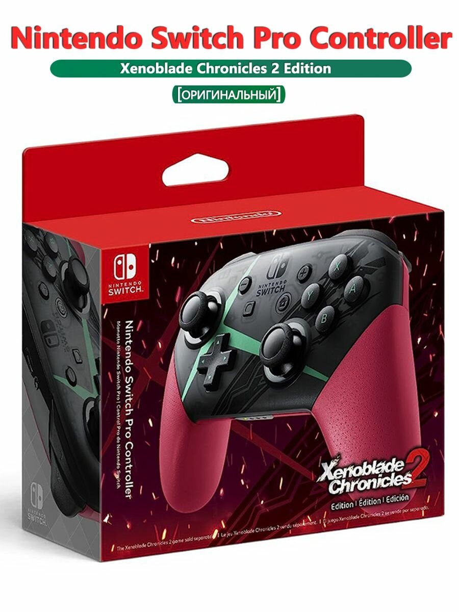 Аксессуар для игровой приставки