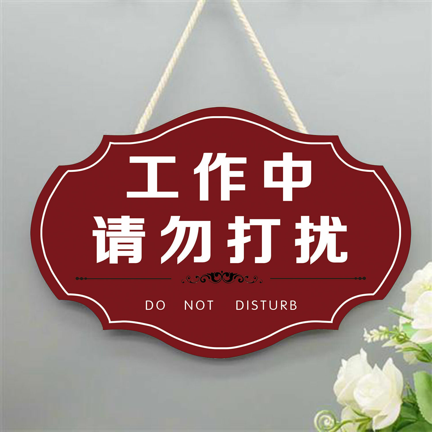 Знак "Не беспокоить", работа в процессе, креативный знак для частного места, знак для прямой трансляции, знак "В процессе", знак "Не беспокоить"