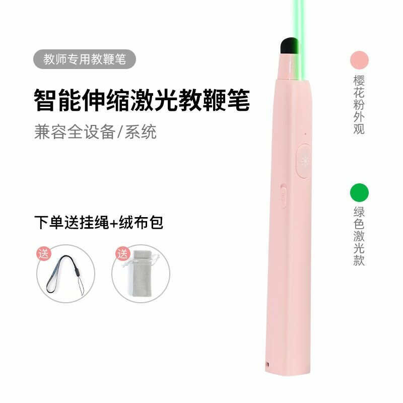 Мультимедийная сенсорная ручка для обучения, подходящая для электронной доски, универсальная ручка для ноутбука с выдвижным лазерным сенсором