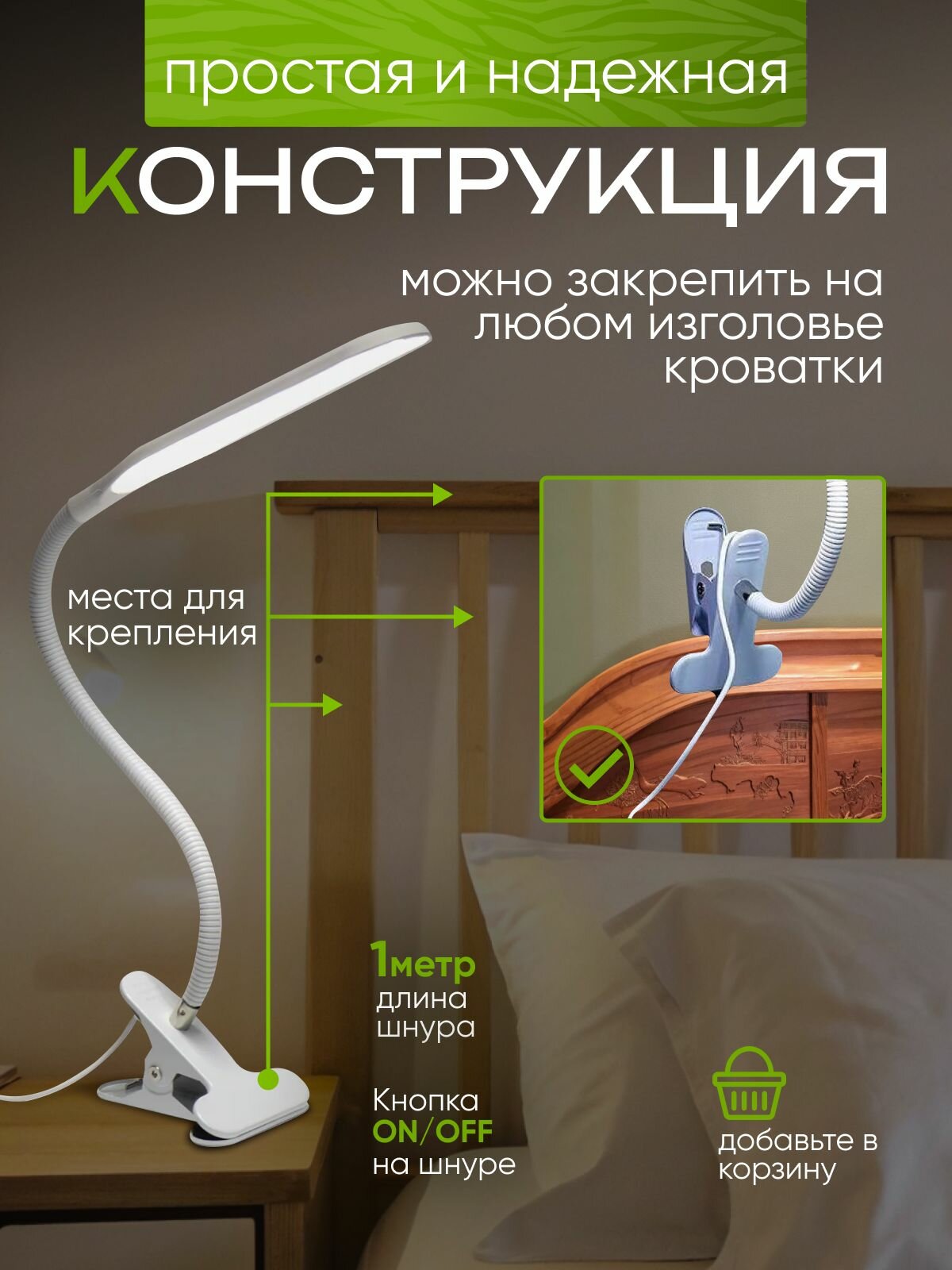 Настольный светильник