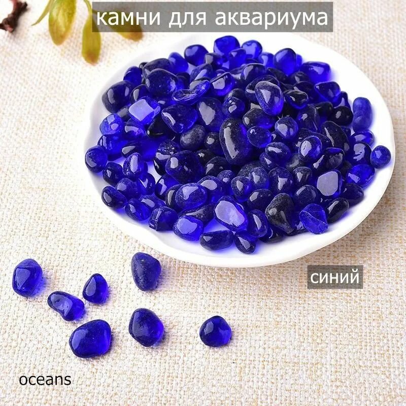Камни для аквариума 6-8cm,200g