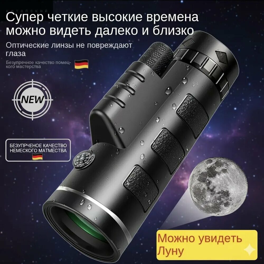 Телескоп ночного видения, двойной дневной и ночной монокуляр для взрослых, высокое увеличение, разрешение 1000*60