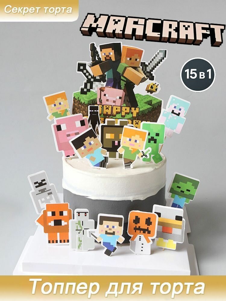 Топперы для торта Майнкрафт / Украшение для торта в стиле Майнкрафт