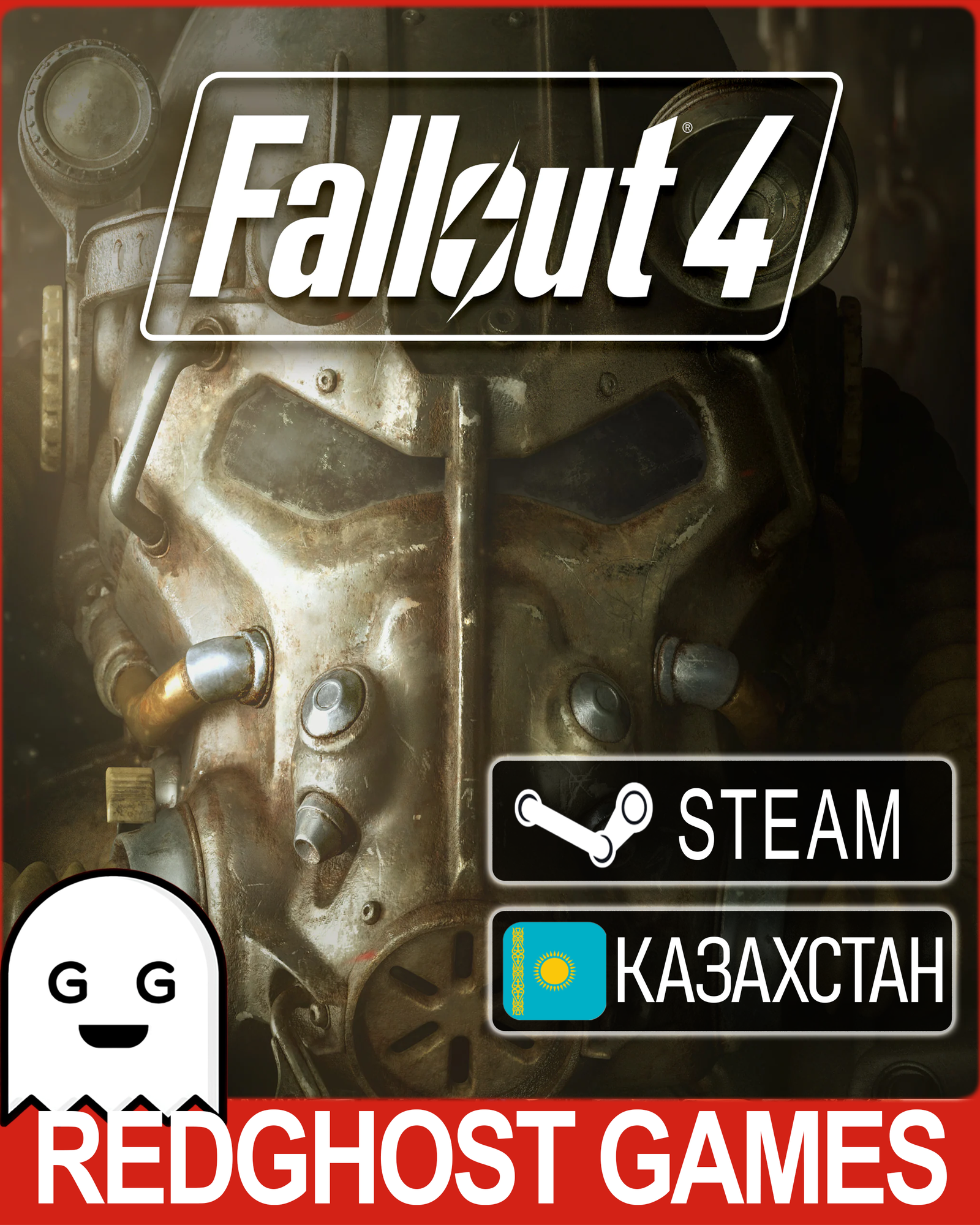 Игра Fallout 4 , цифровой код для PC(ПК), Русский язык. Steam подарок Казахстан