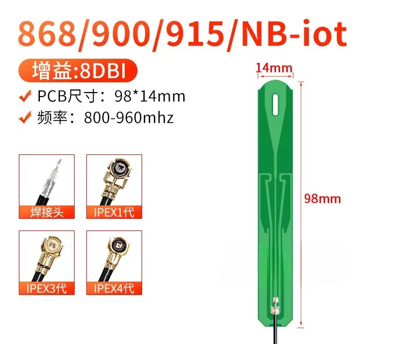 Антенна 868/900/915/NB-IoT, 8dBi, Ipex1, 98x14mm