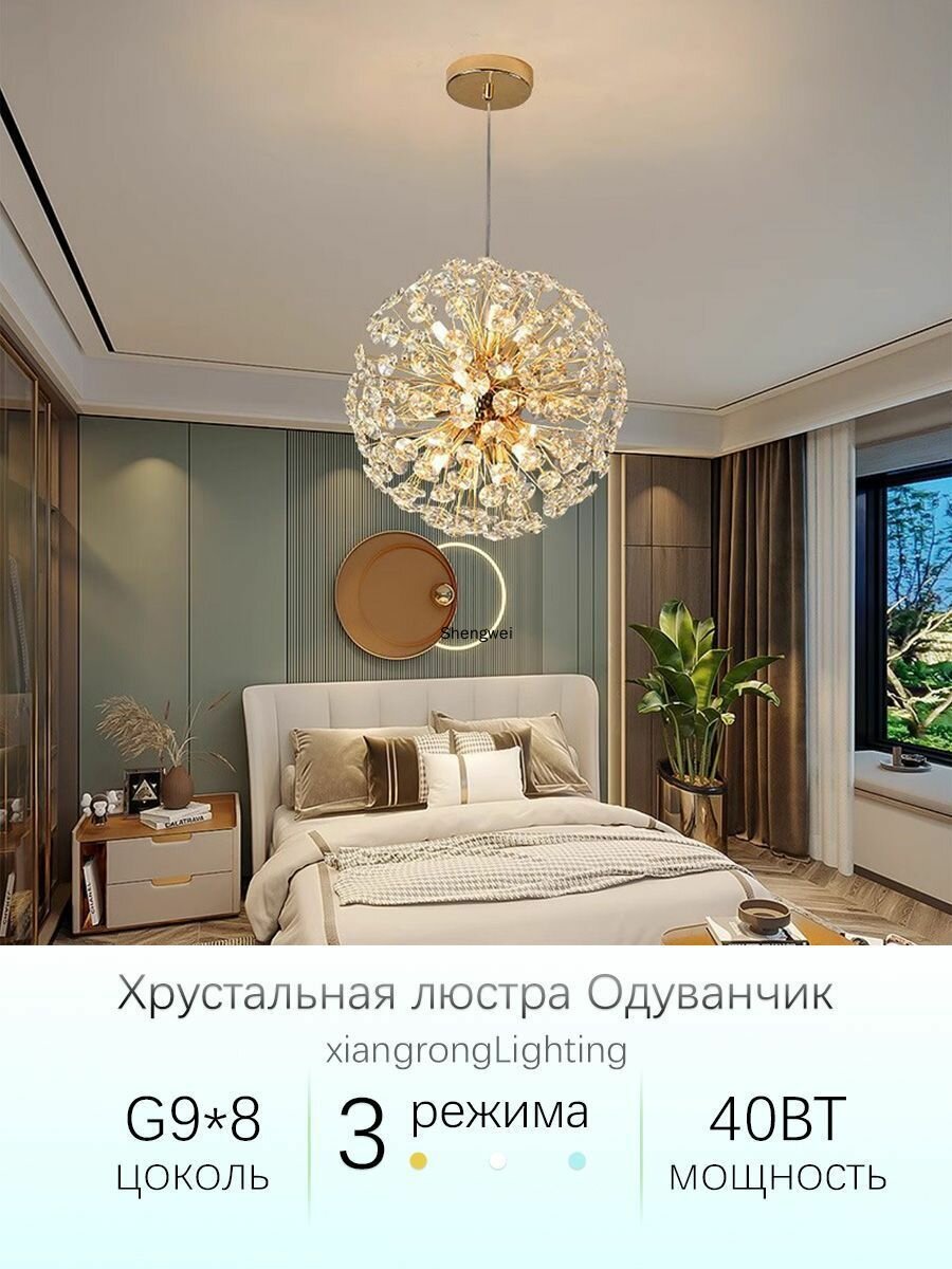 Потолочный светильник