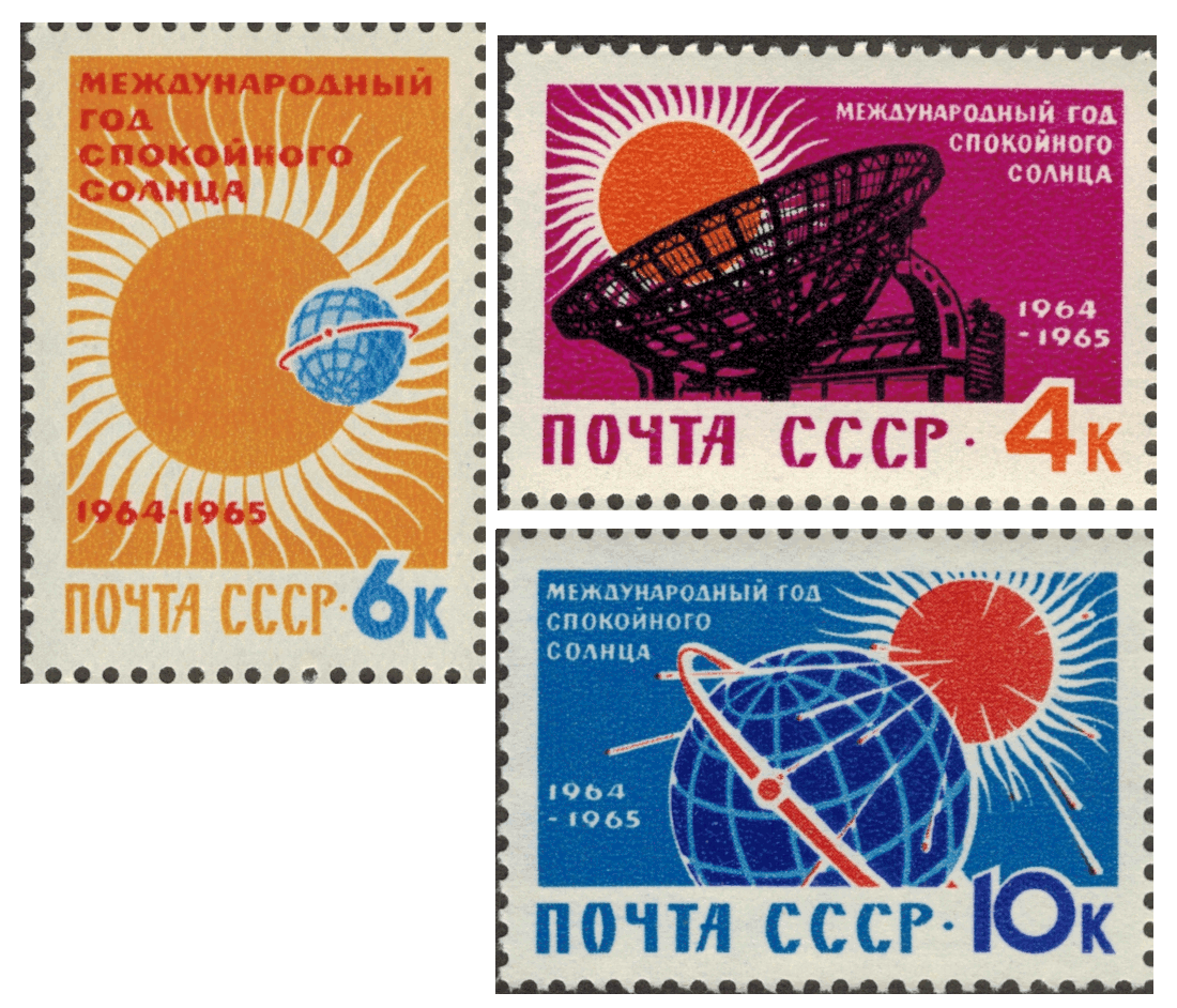 Марка. Россия. Год спокойного солнца, космос 1964 год.