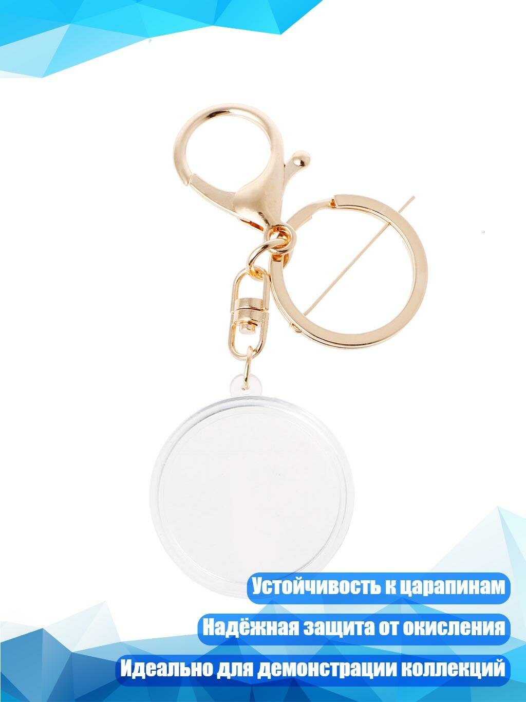 Акриловый держатель для монет и медалей, Золотой