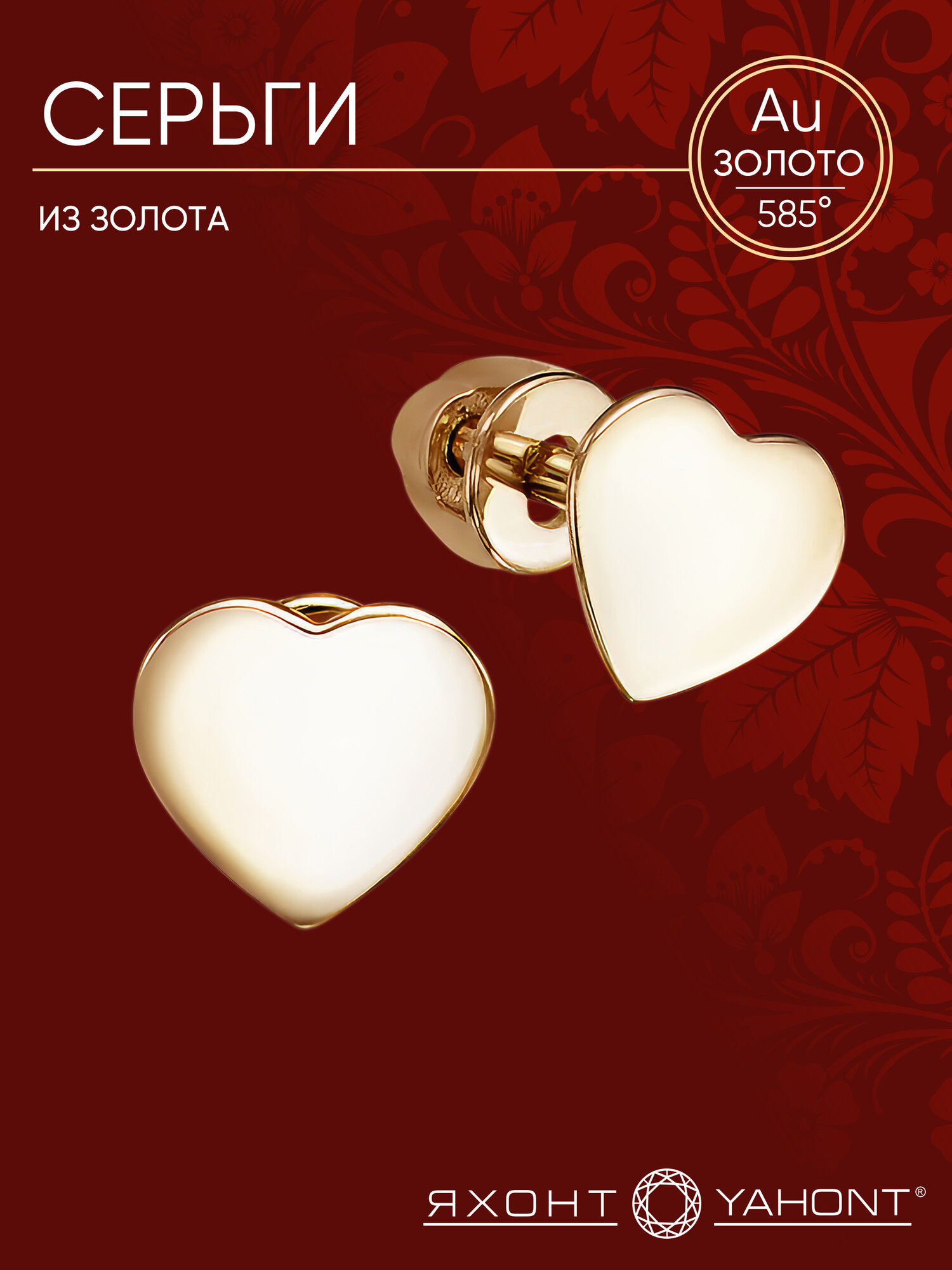 Серьги пусеты, золото, 585 проба