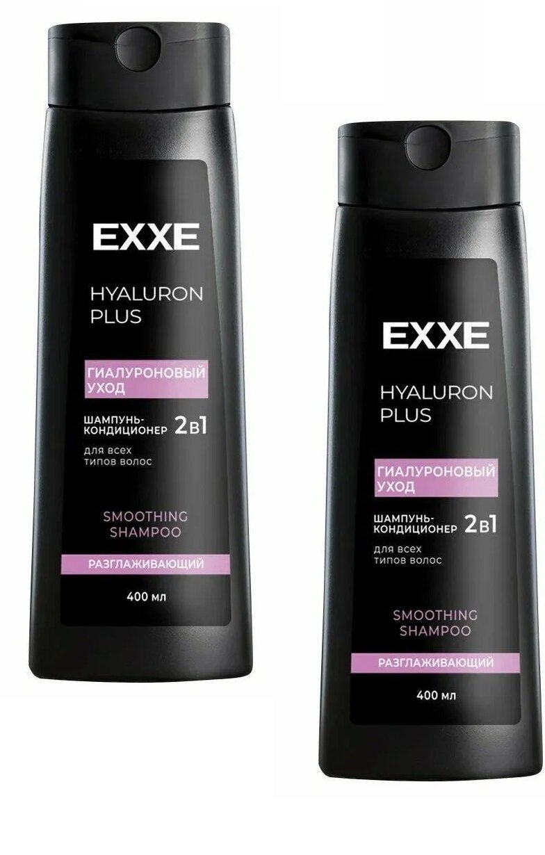 Шампунь-кондиционер Exxe для волос 2в1 Hyaluron Гиалуроновый уход, 400 мл 2шт