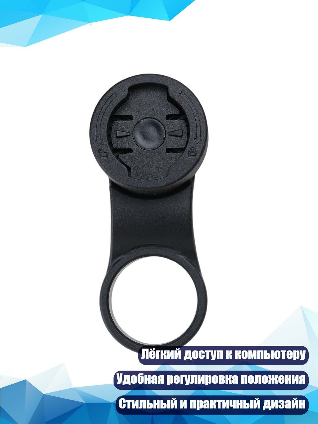Крепление для велокомпьютера, Подходит для bryton