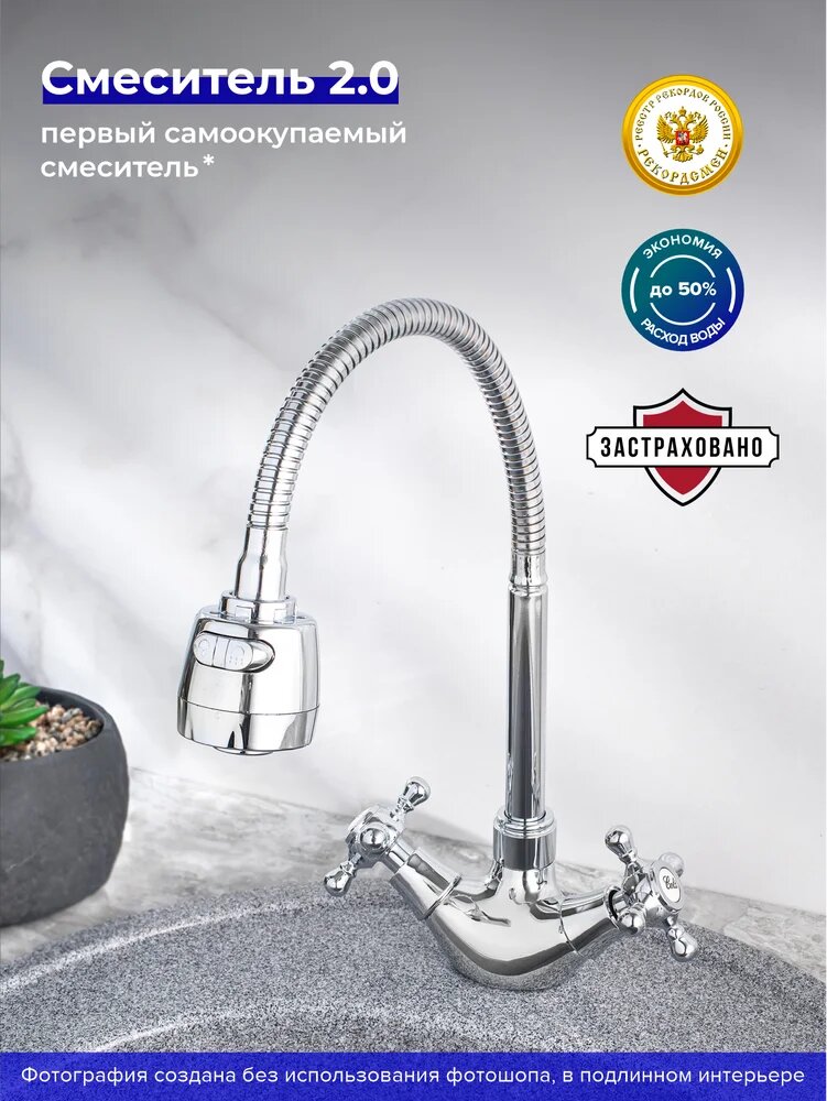 Смеситель для кухни РМС SL65 SL65-279F с гибким изливом, с поворотным изливом, хром, глянцевый, вентильный