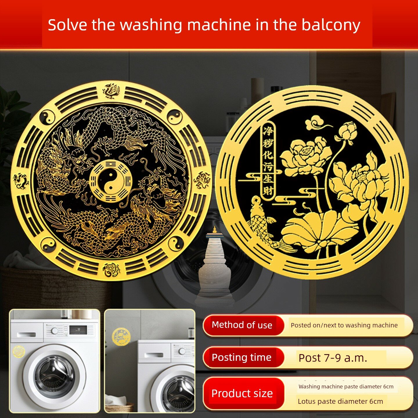 Наклейка на дверь туалета с изображением девяти карпов и лотоса для очищения от загрязнений, гора Утай. Стиральная