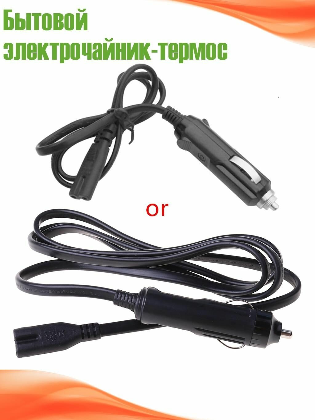 Бытовой электрочайник-термос, Черный