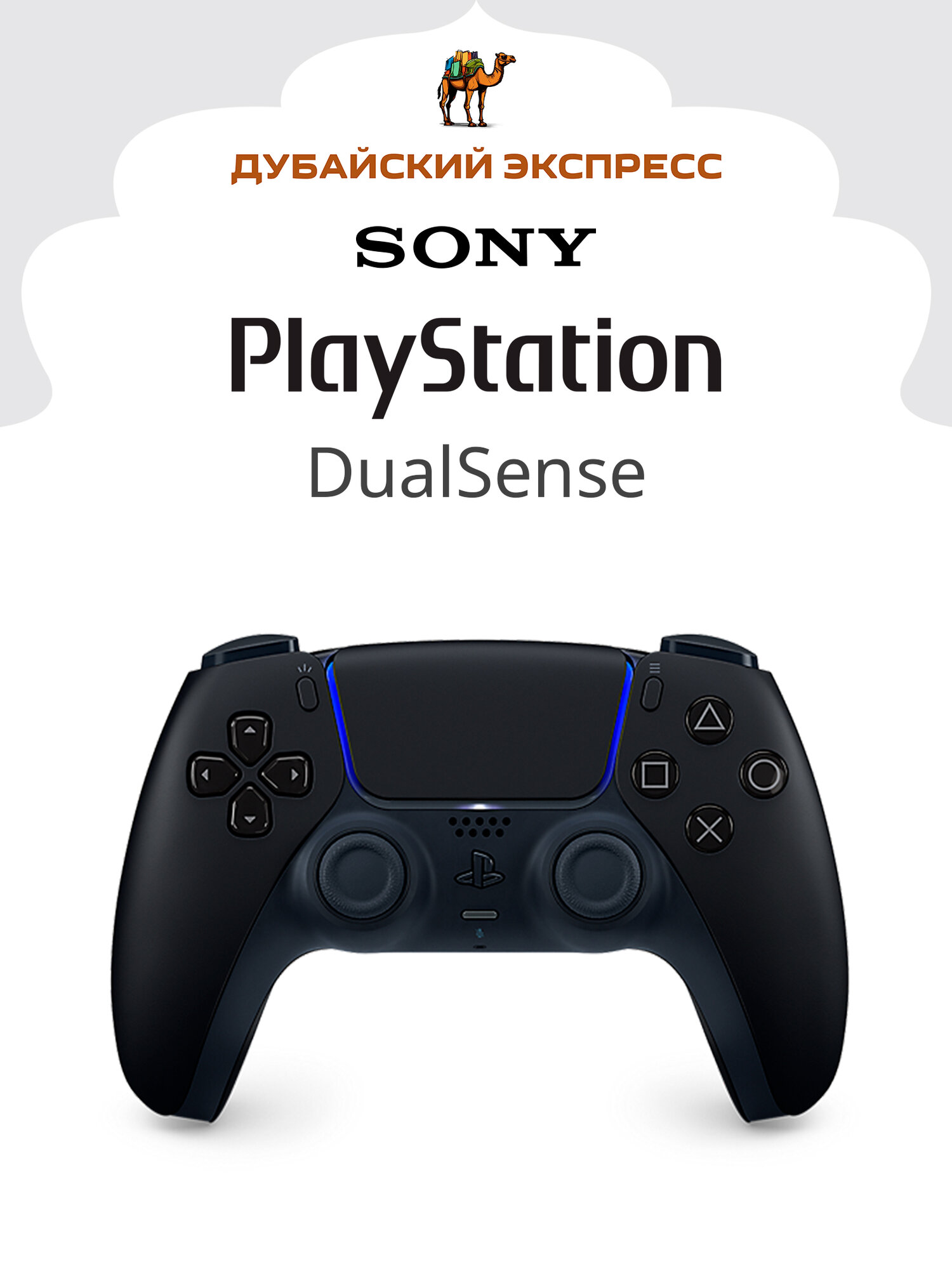 Геймпад PlayStation DualSense - Black