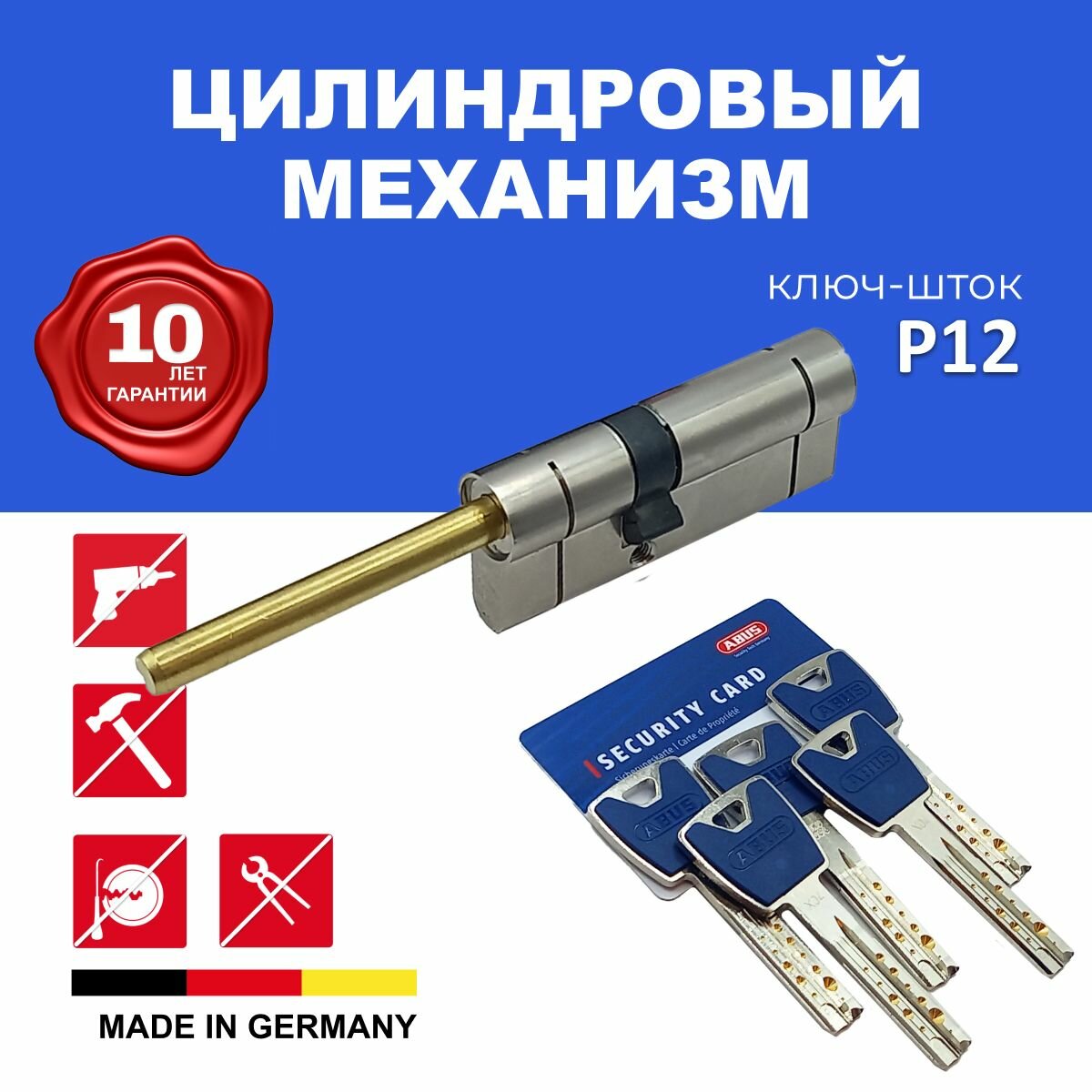 Механизм цилиндровый ABUS P12R491-27 ключ/шток 55-30 (85 мм) NI (5key)