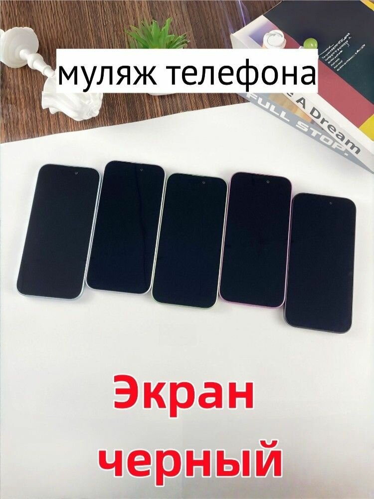 Муляж телефона — фото 1