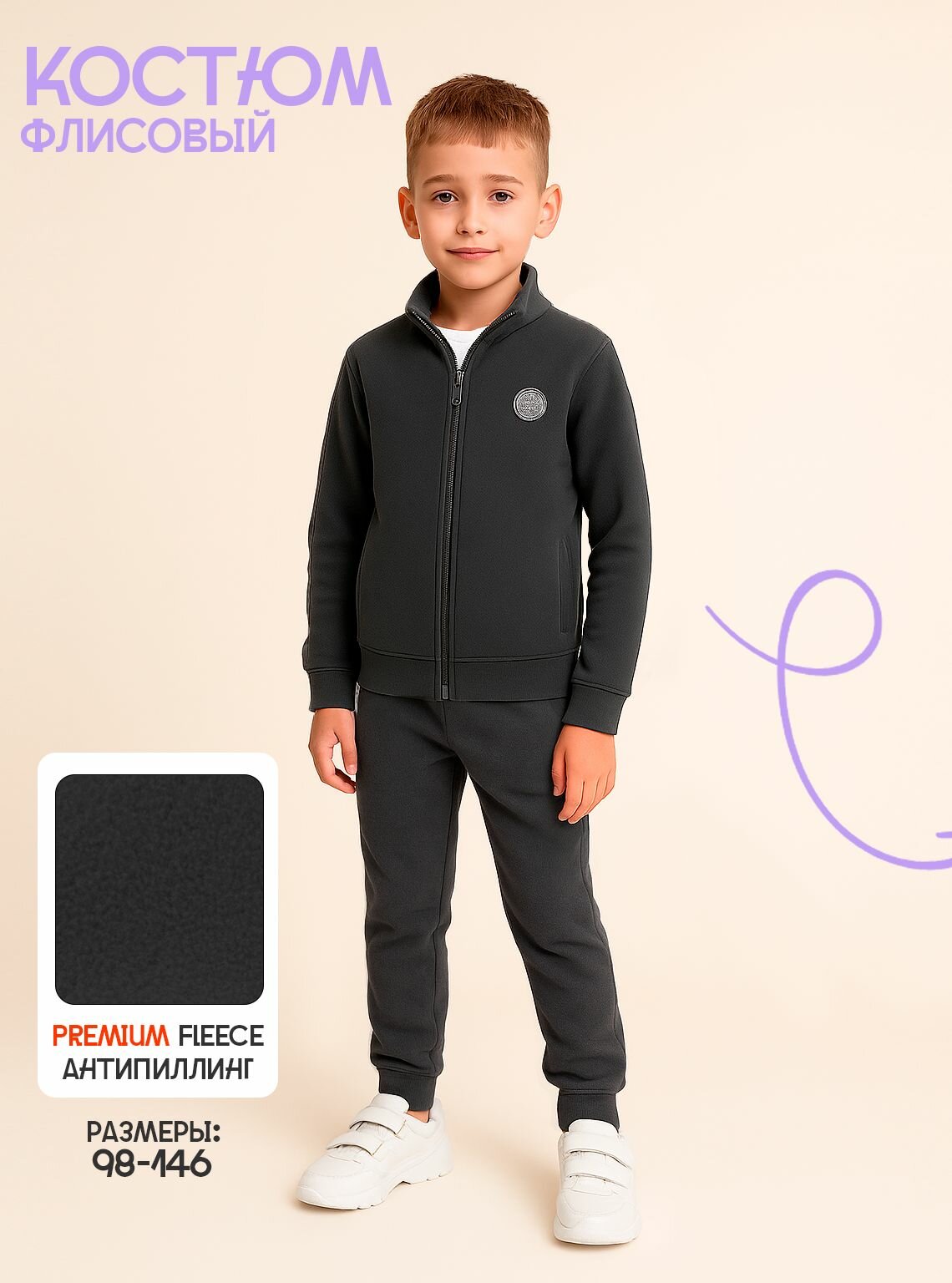 Комплект одежды