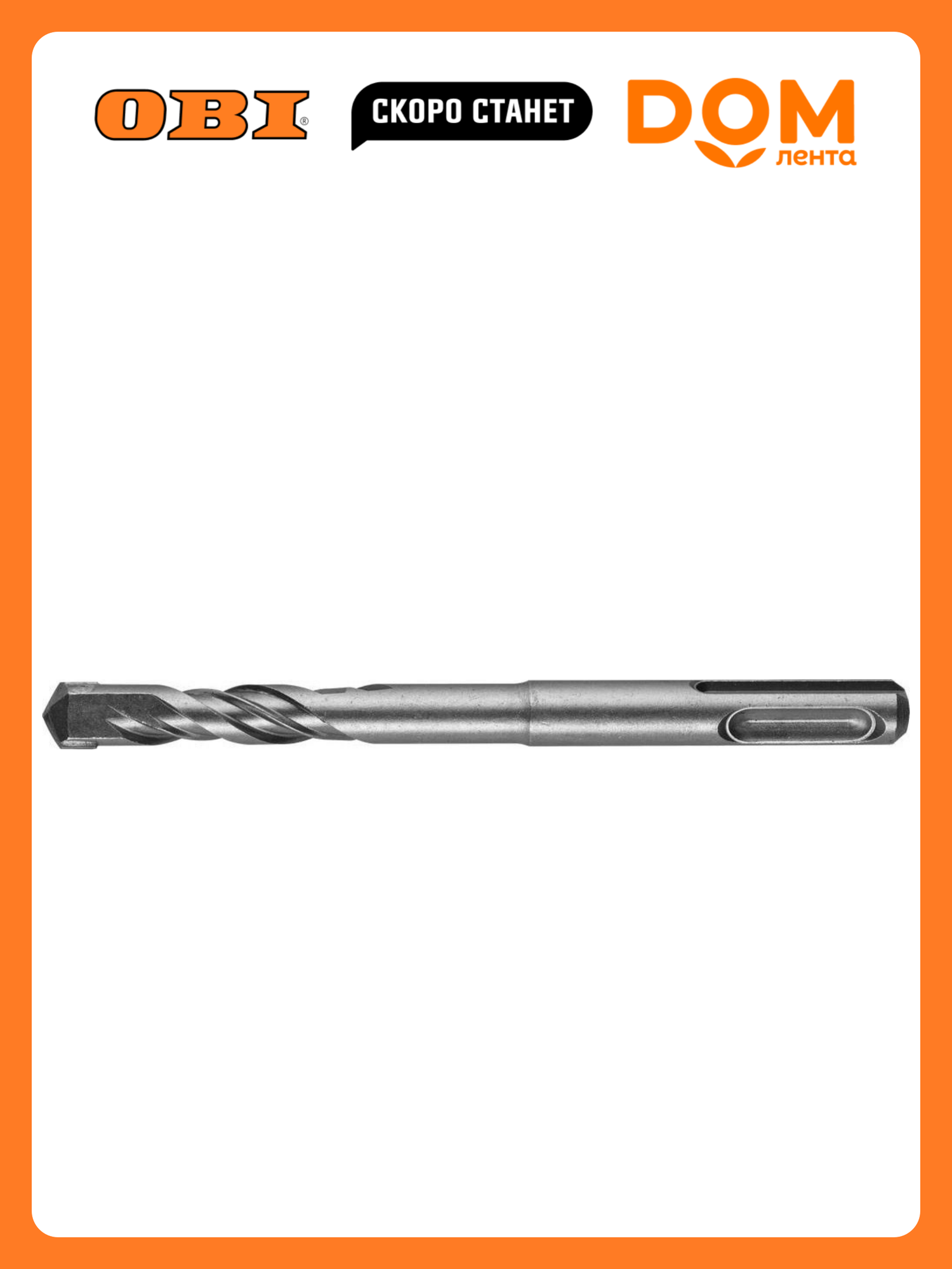 Бур SDS-PLUS ЗУБР 10х110 мм