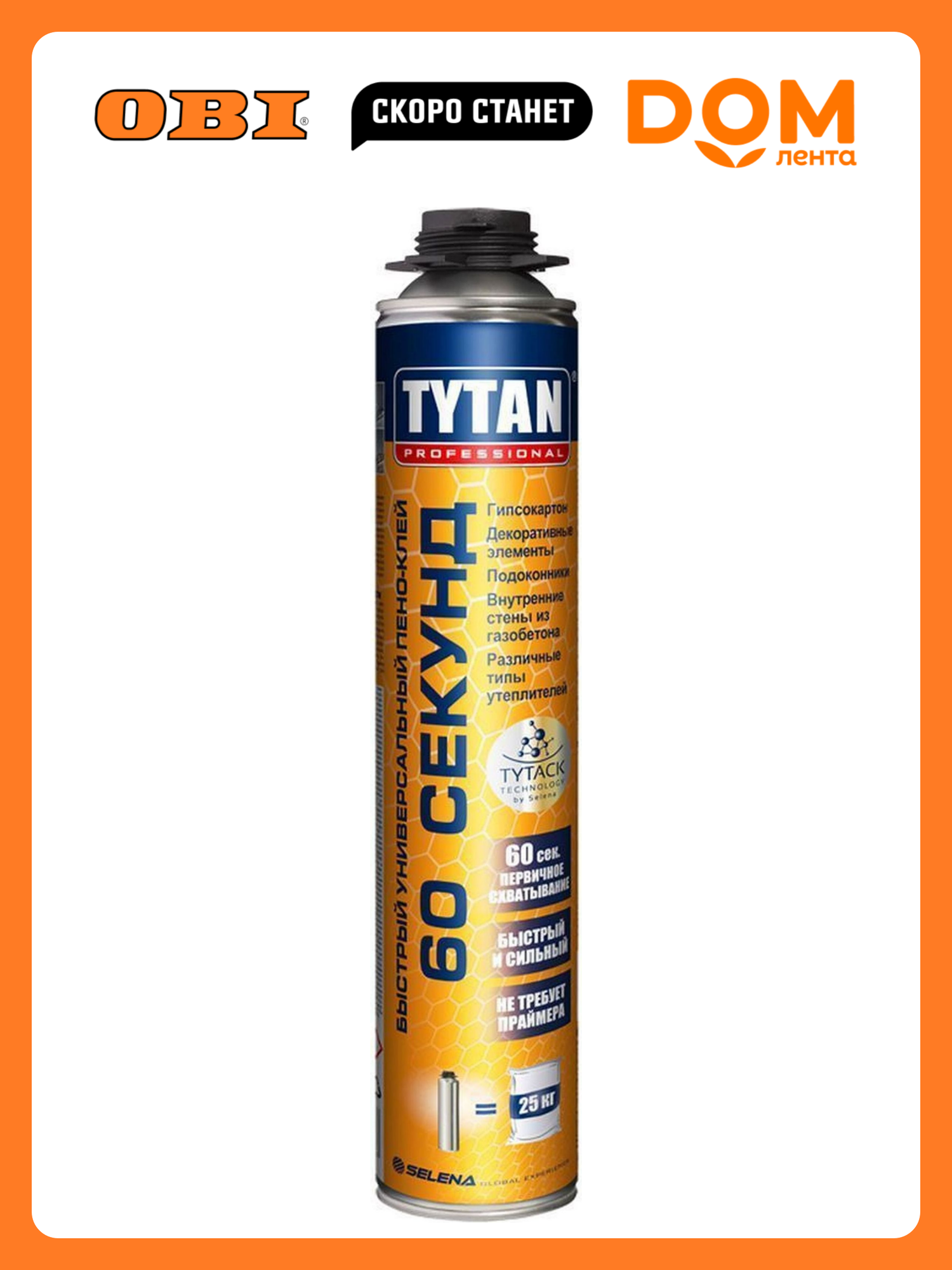 Клей полиуретановый TYTAN 60 Секунд 750 мл
