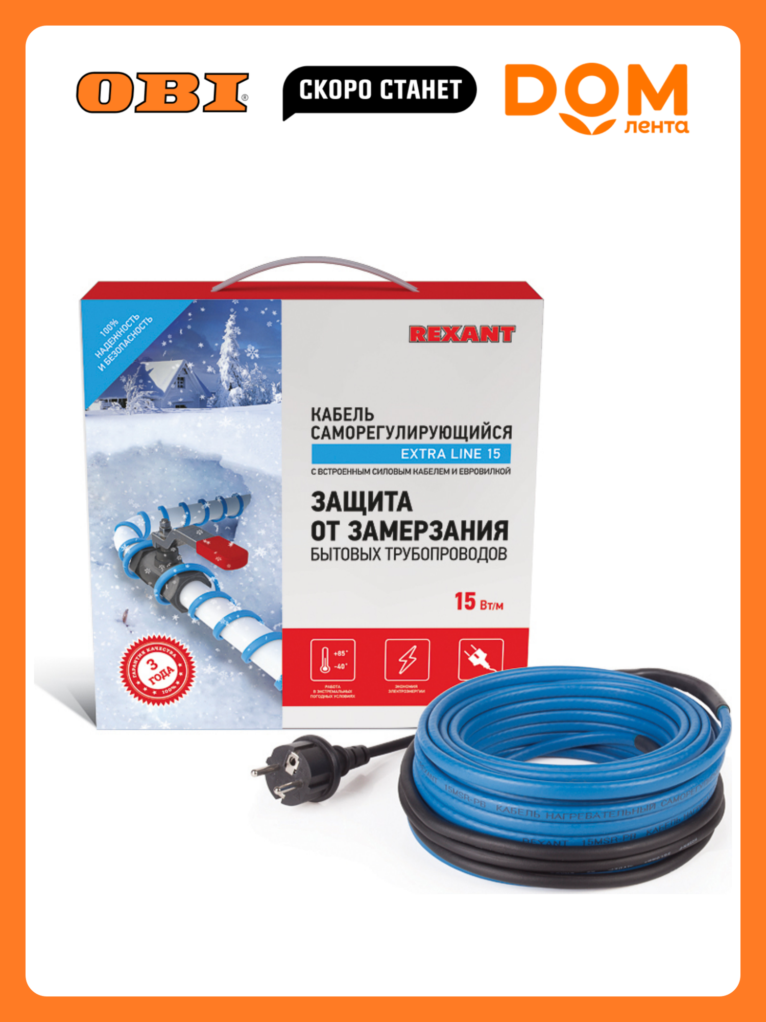 Кабель греющий саморегулирующийся 15MSR-PB, на трубу, 25м/375Вт REXANT