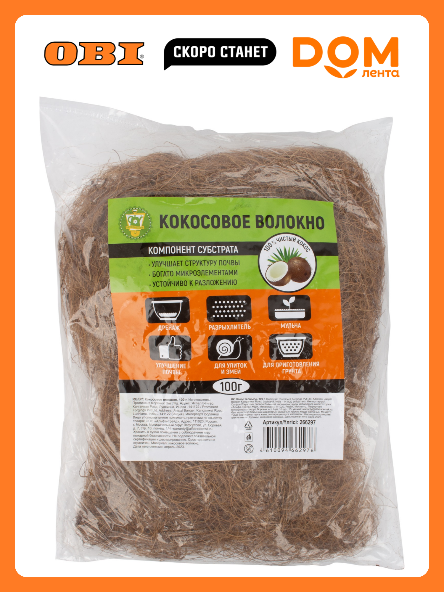 Кокосовое волокно GARDEN SHOW, для орхидей и других растений, 100г