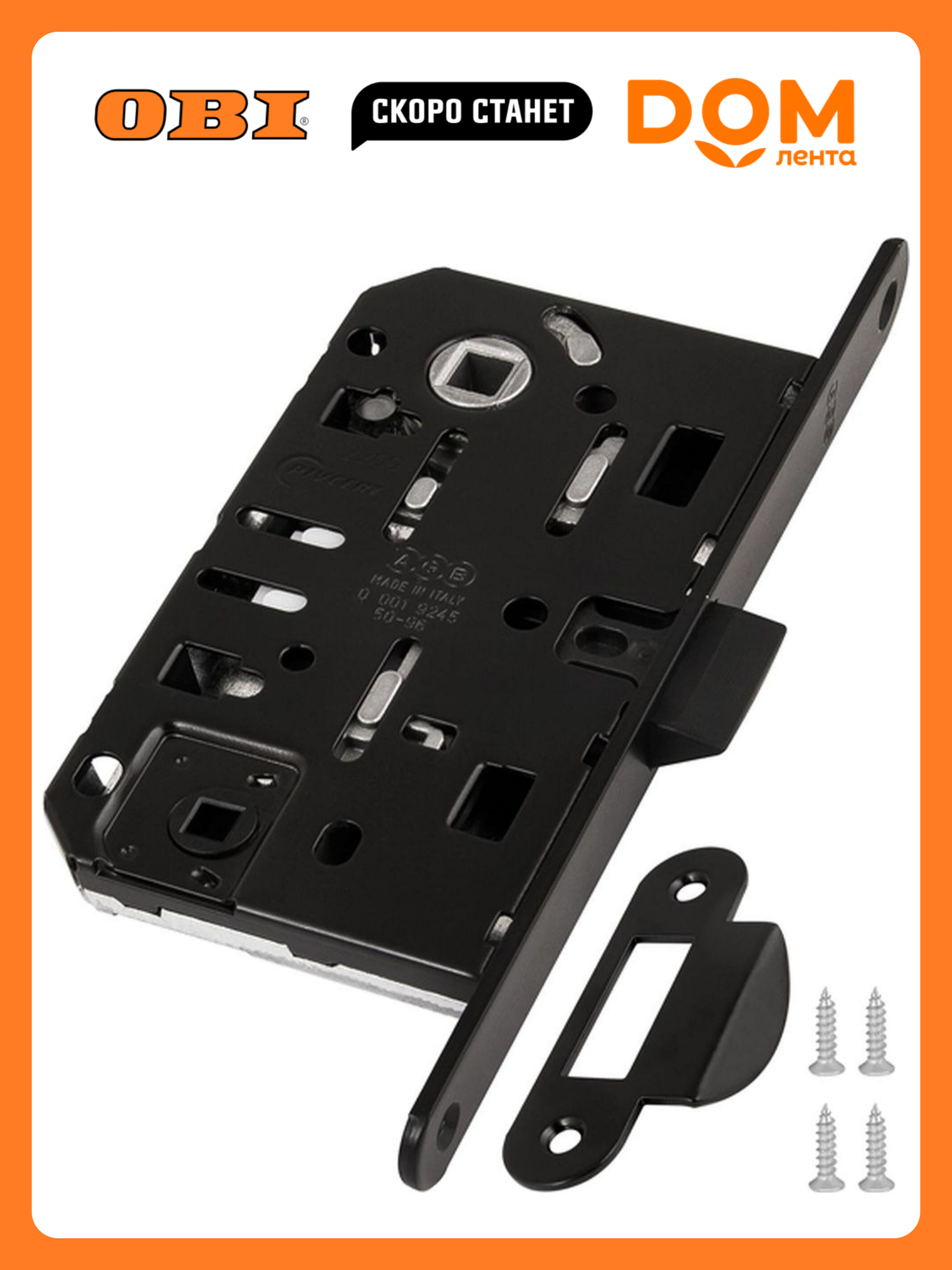 Замок AGB MEDIANA EVOLUTION B01102.50.34.567, для деревянных дверей, бесшумный, черный