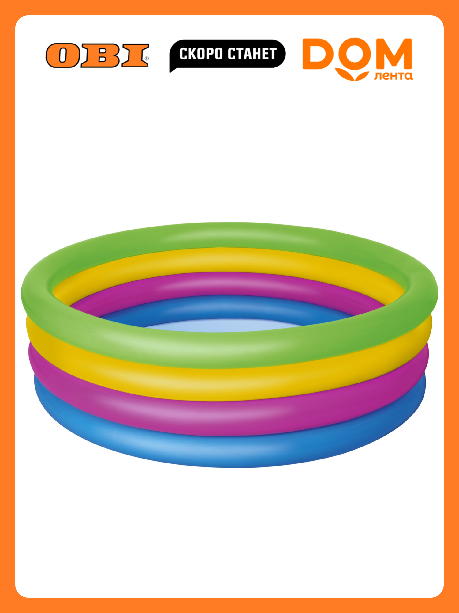 Надувной детский бассейн Bestway 51117, 157x46 см, разноцветный