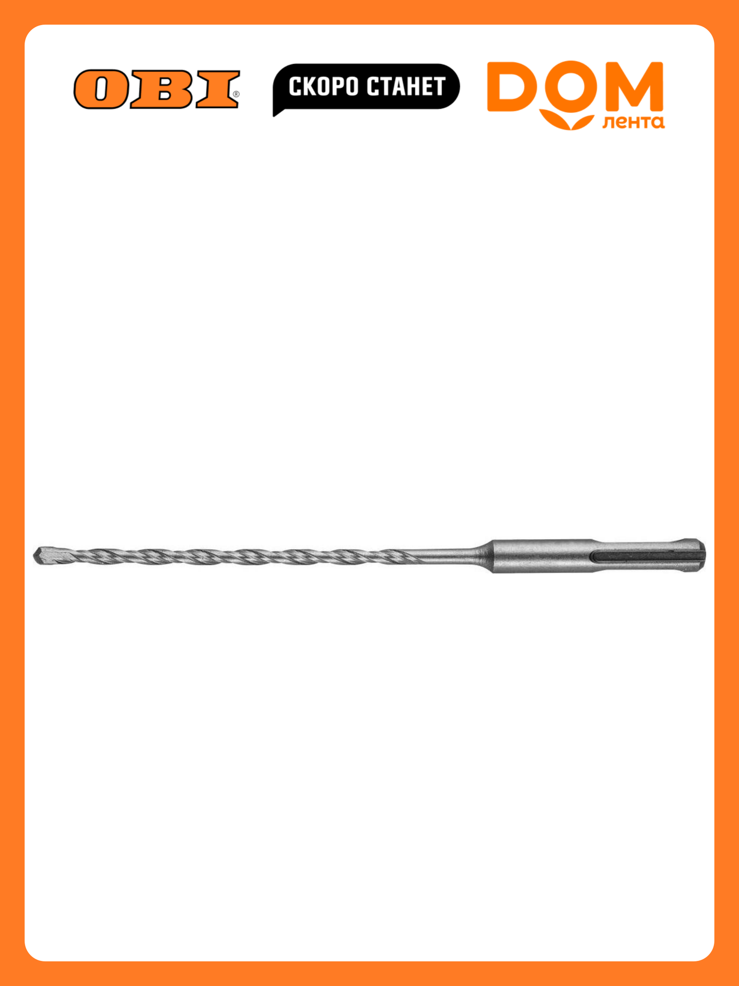 Бур SDS-PLUS ЗУБР 5х160 мм