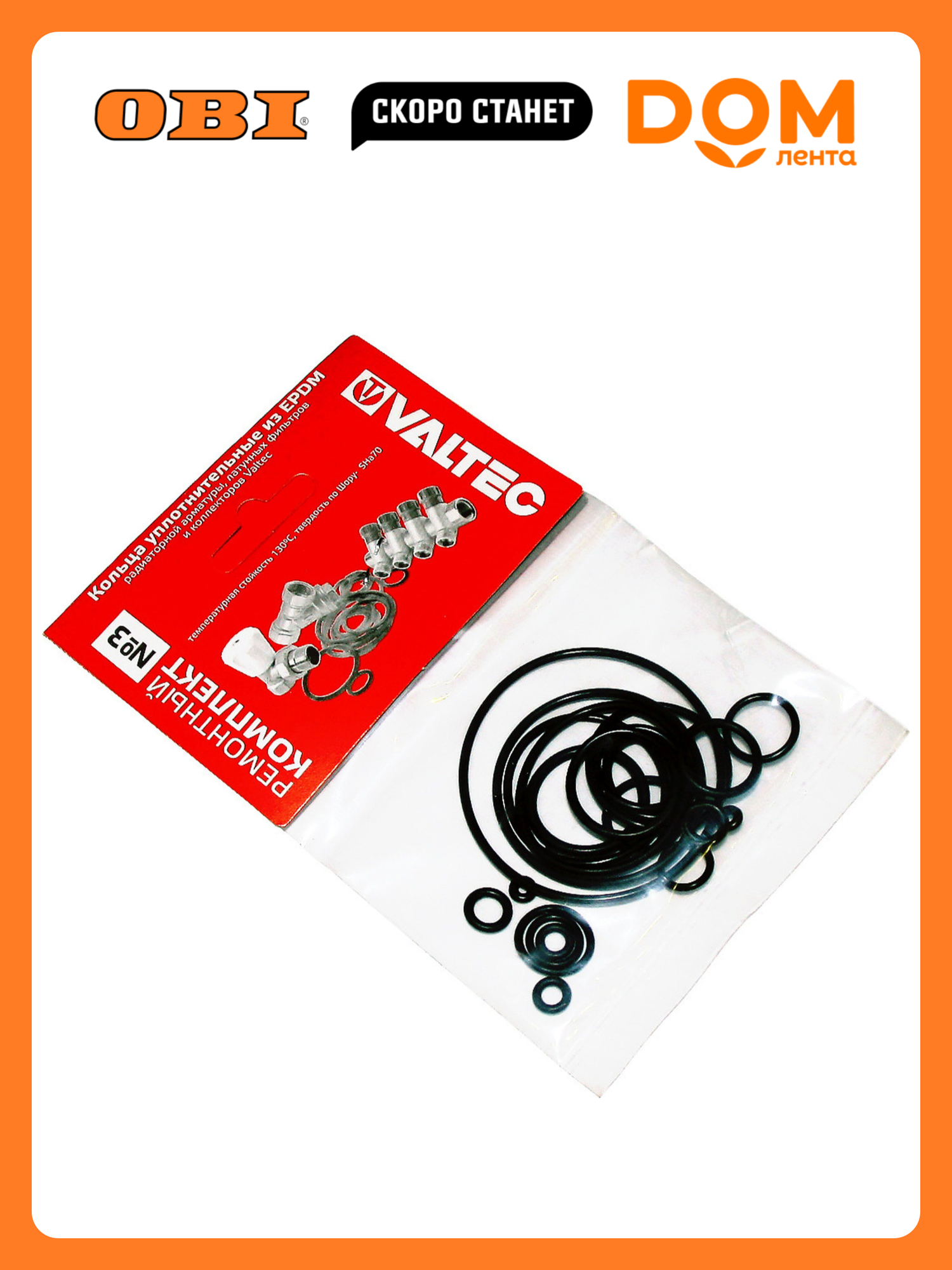 Набор уплотнительных колец VALTEC №3, для радиаторов, 21шт, черный