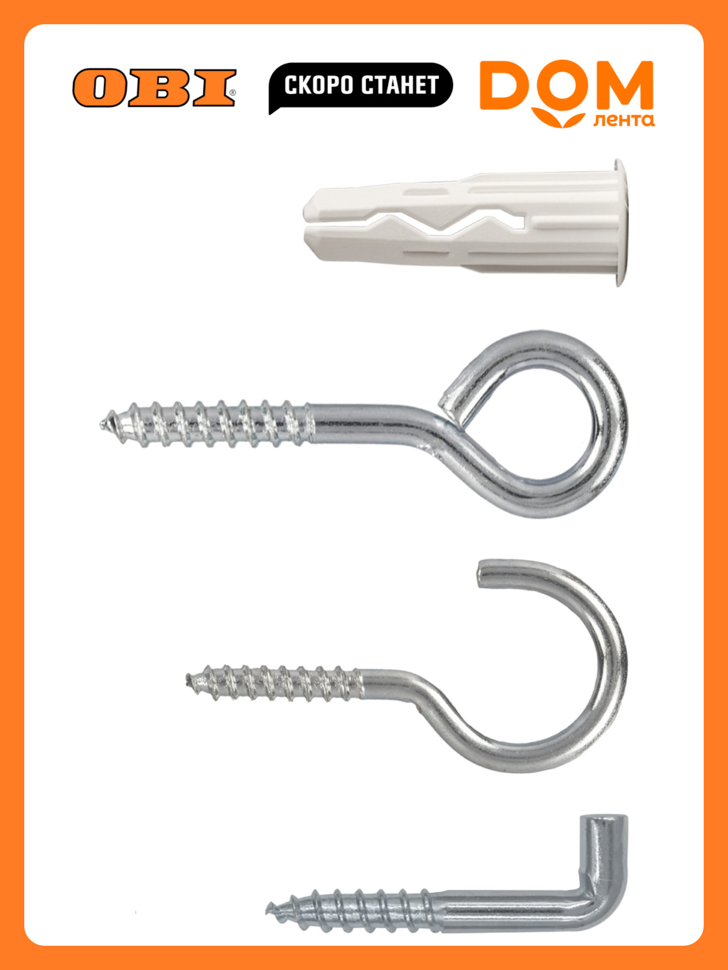 Комплект для крепления подвесов Европартнер, сталь, оцинкованный, серебристый, 1 комплект