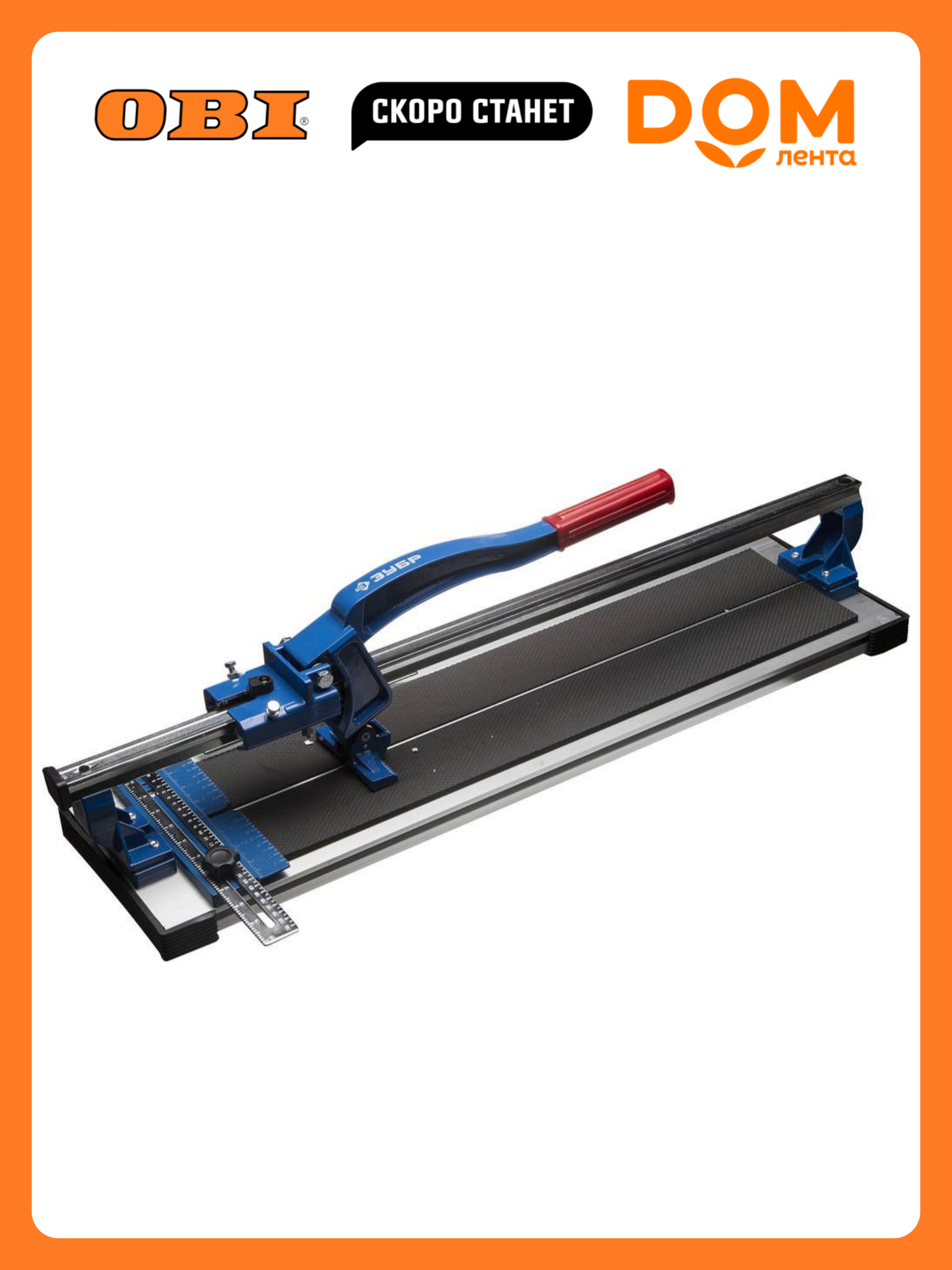 Плиткорез ЗУБР 33193-80, для керамической плитки, усиленный, 60см