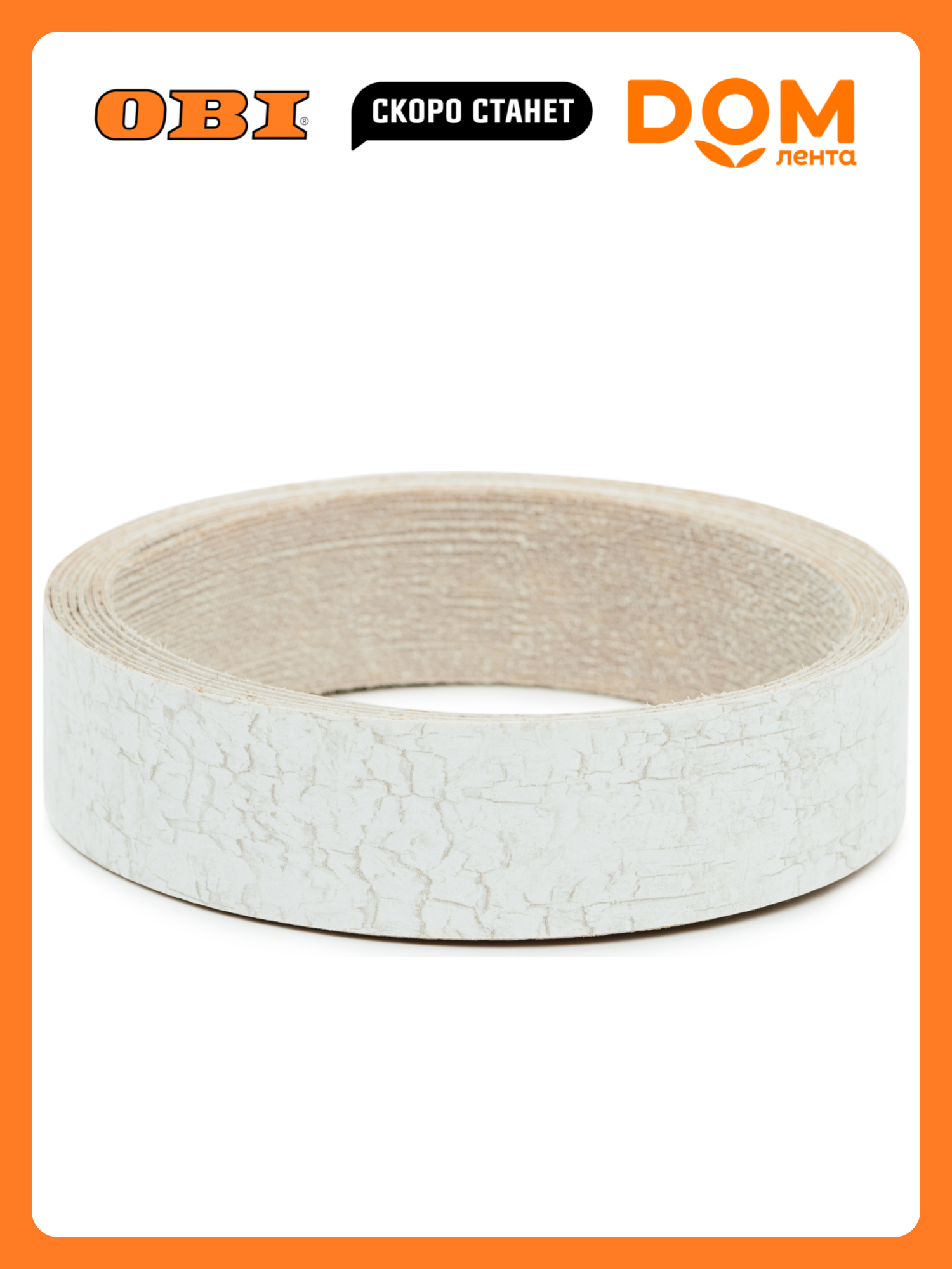 Кромка универсальная пластик 32х3050 мм Капри