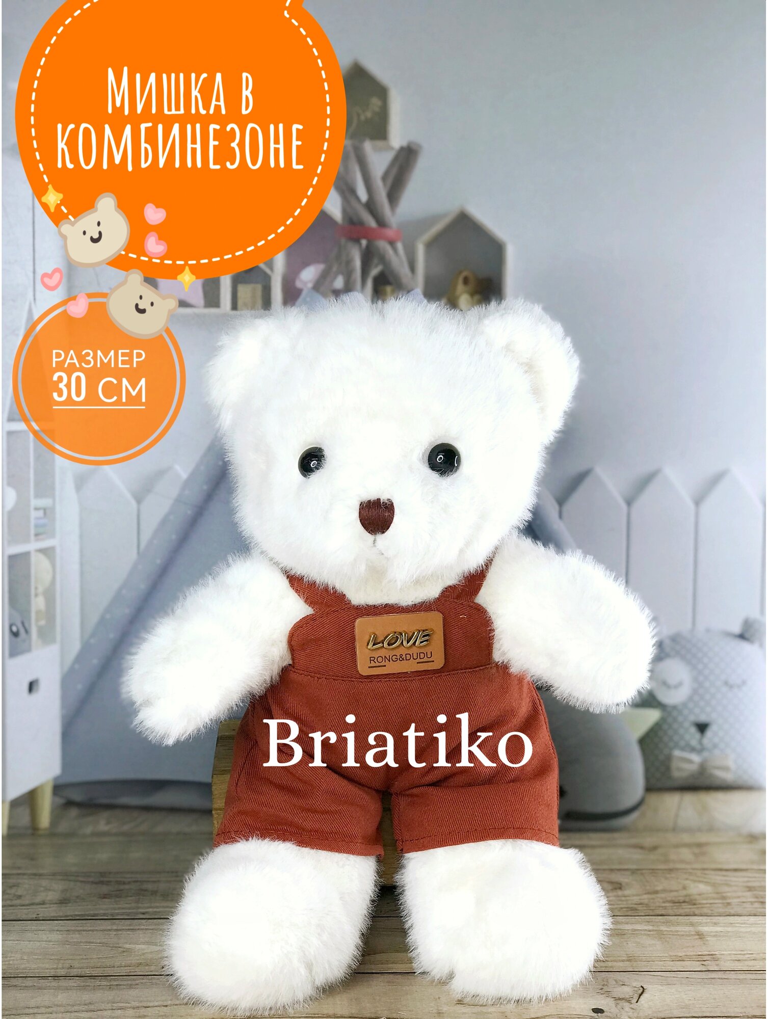 Мягкая игрушка Плюшевый Мишка в комбинезоне, Медведь 30 см белый, кирпичный