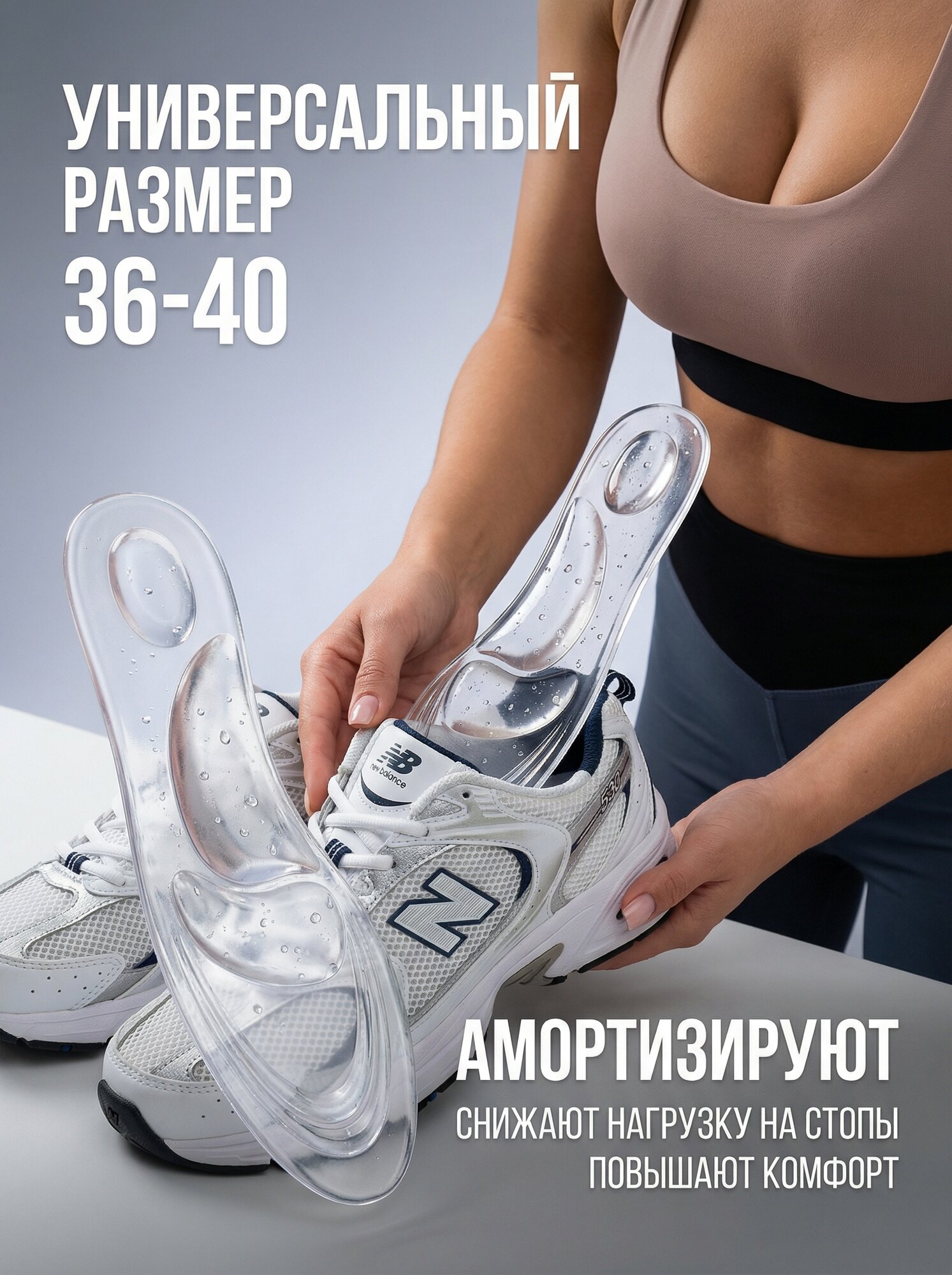 Стельки для обуви, женские, анатомические, силиконовые, гелевые, универсальный размер 36-40