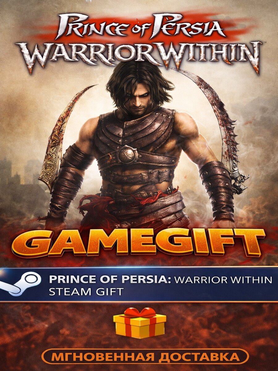 Игра Prince of Persia: Warrior Within™ для STEAM ПК (PC) | Страна активации - Норвегия | Подарком на Ваш аккаунт | Автовыдача