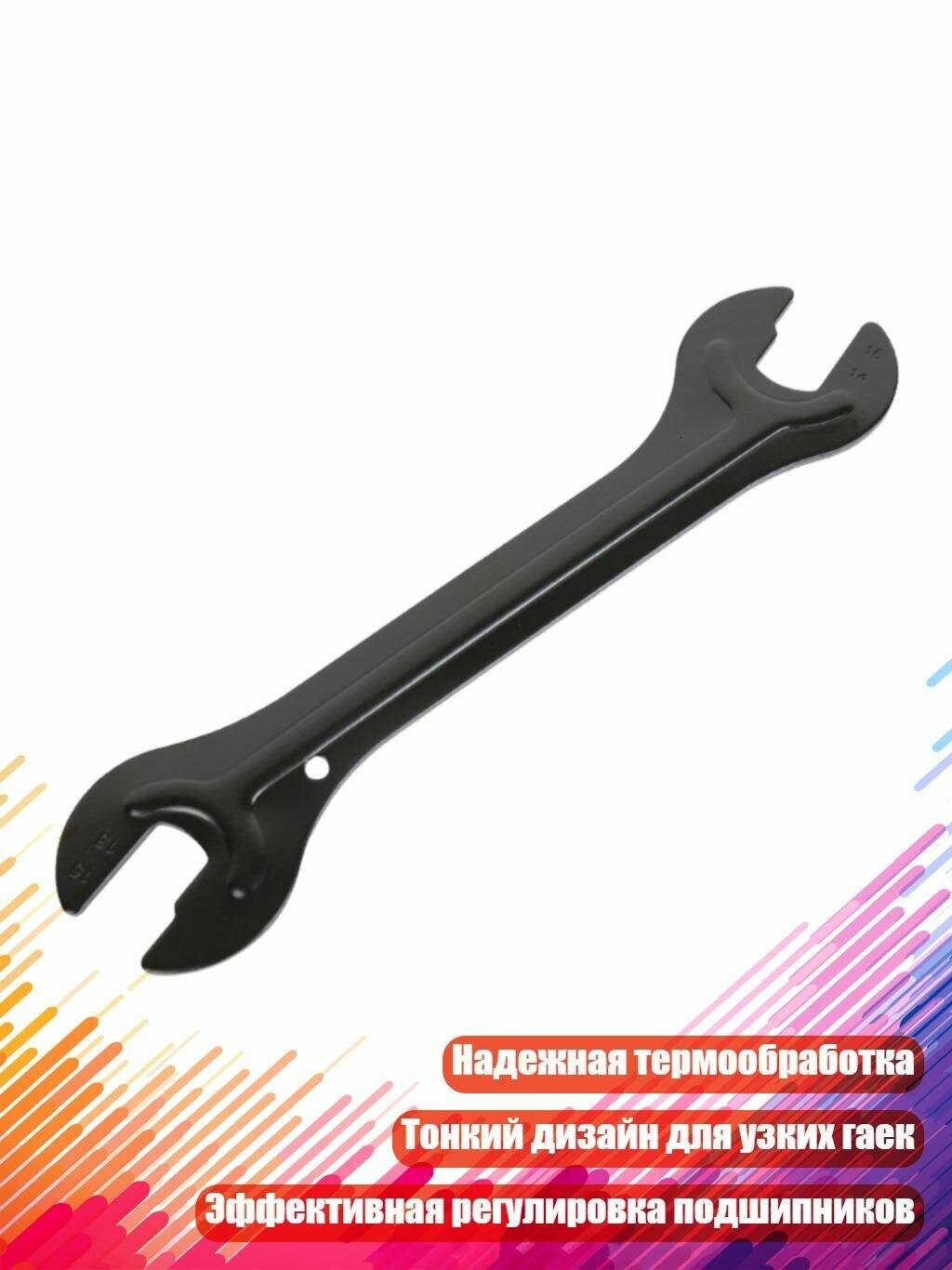 Ключ для регулировки конусов втулки педали