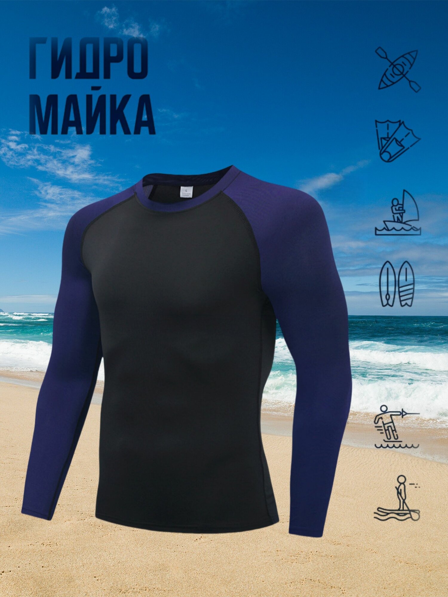 Lcormsy Гидромайка