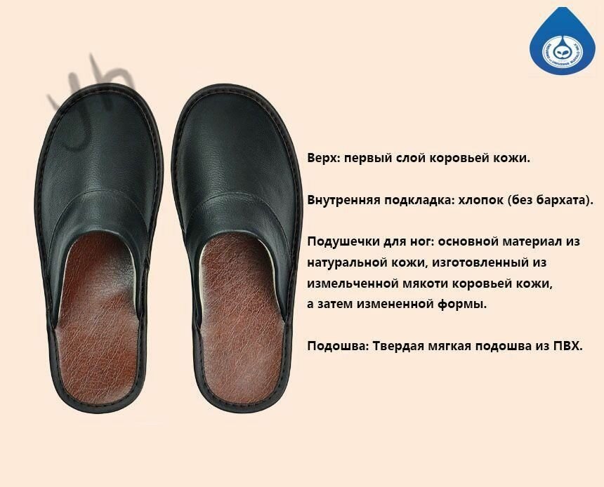 Тапочки — фото 1