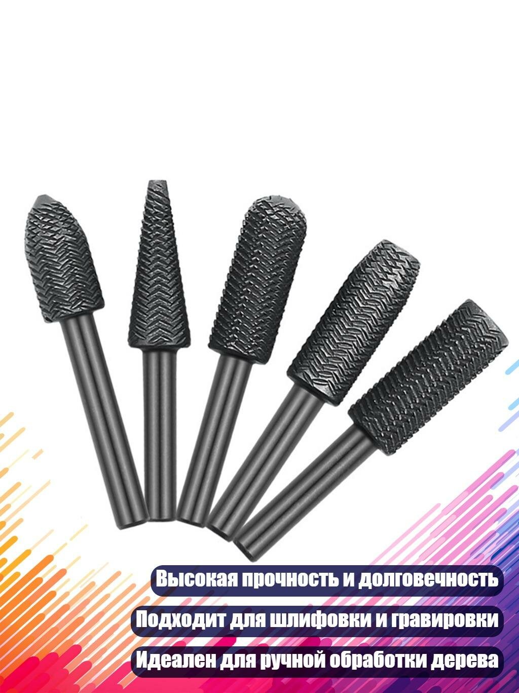 Набор фрез для гравировки