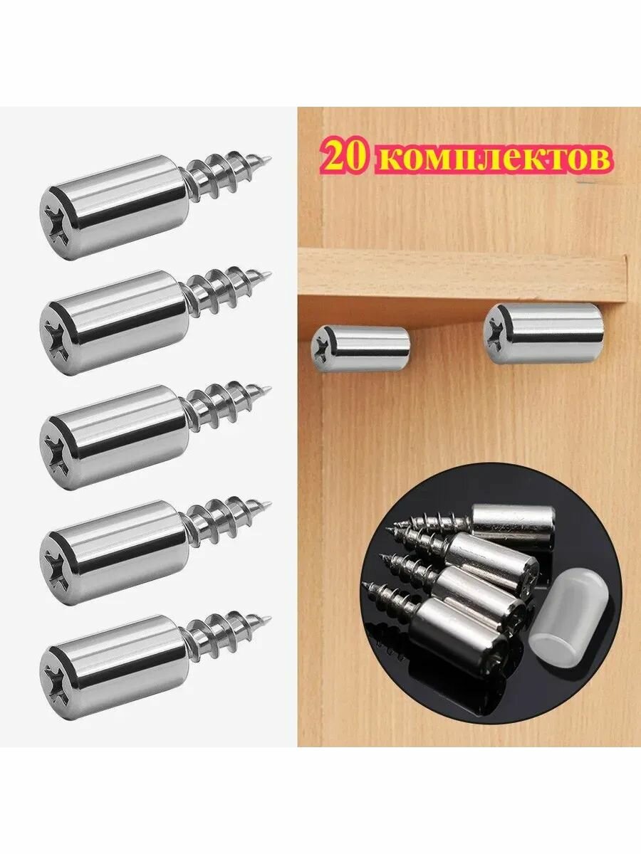 Винт 7.5 x 26 мм, головка: Резьбовая, 20 шт. 100 г