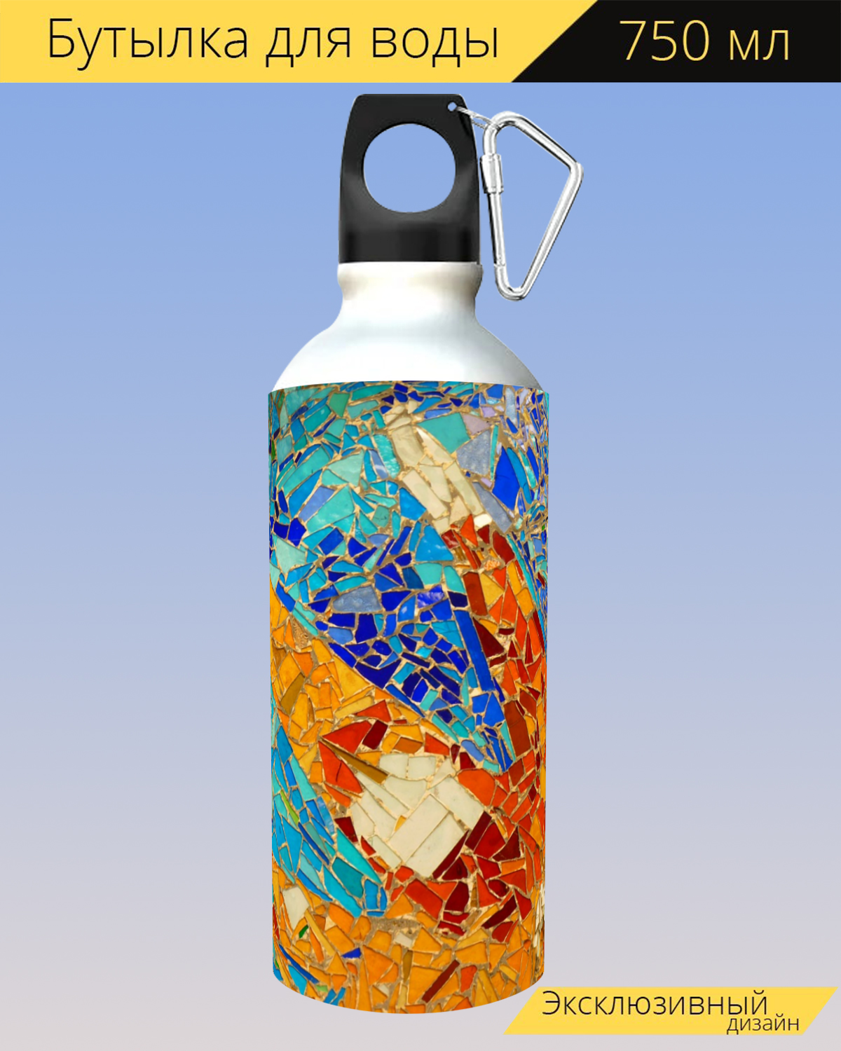 Бутылка фляга для воды "Парк гуэль, гауди, мозаика" 750 мл. с карабином и принтом