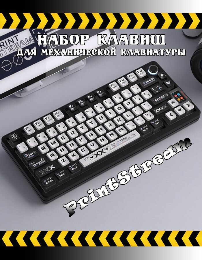 Кейкапы для механической клавиатуры - Игра CS GO, CS 2 Printstream, набор из 122 клавиш