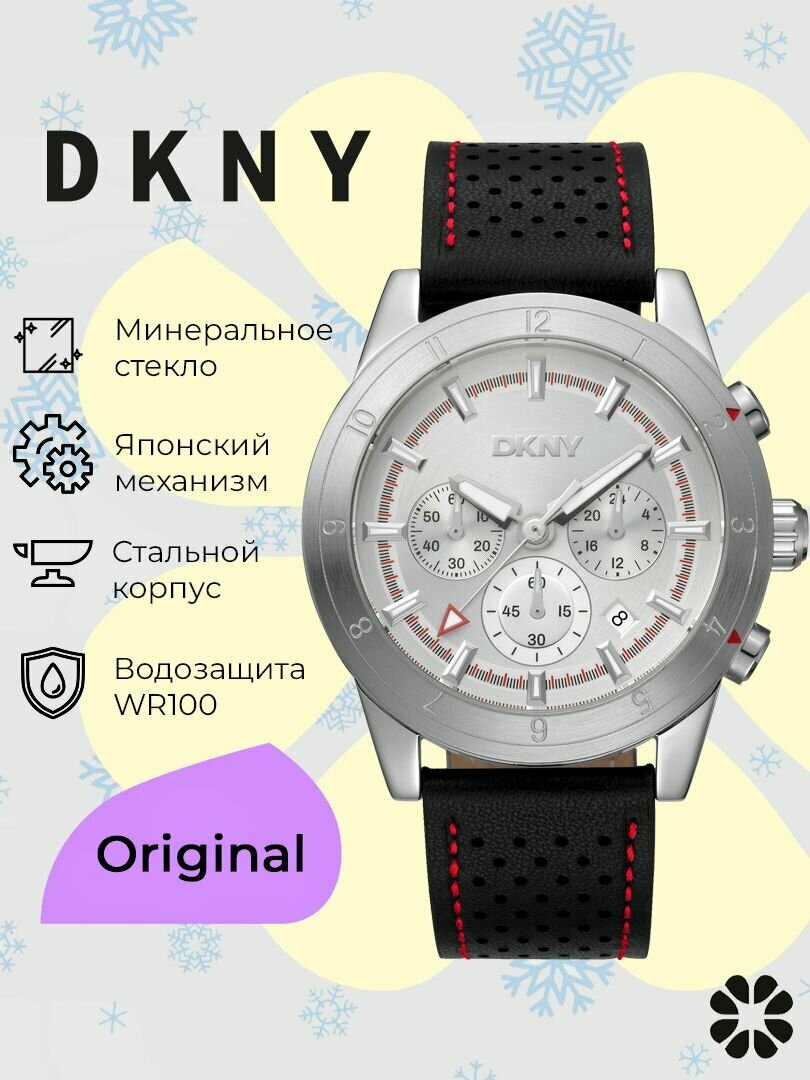 Наручные часы