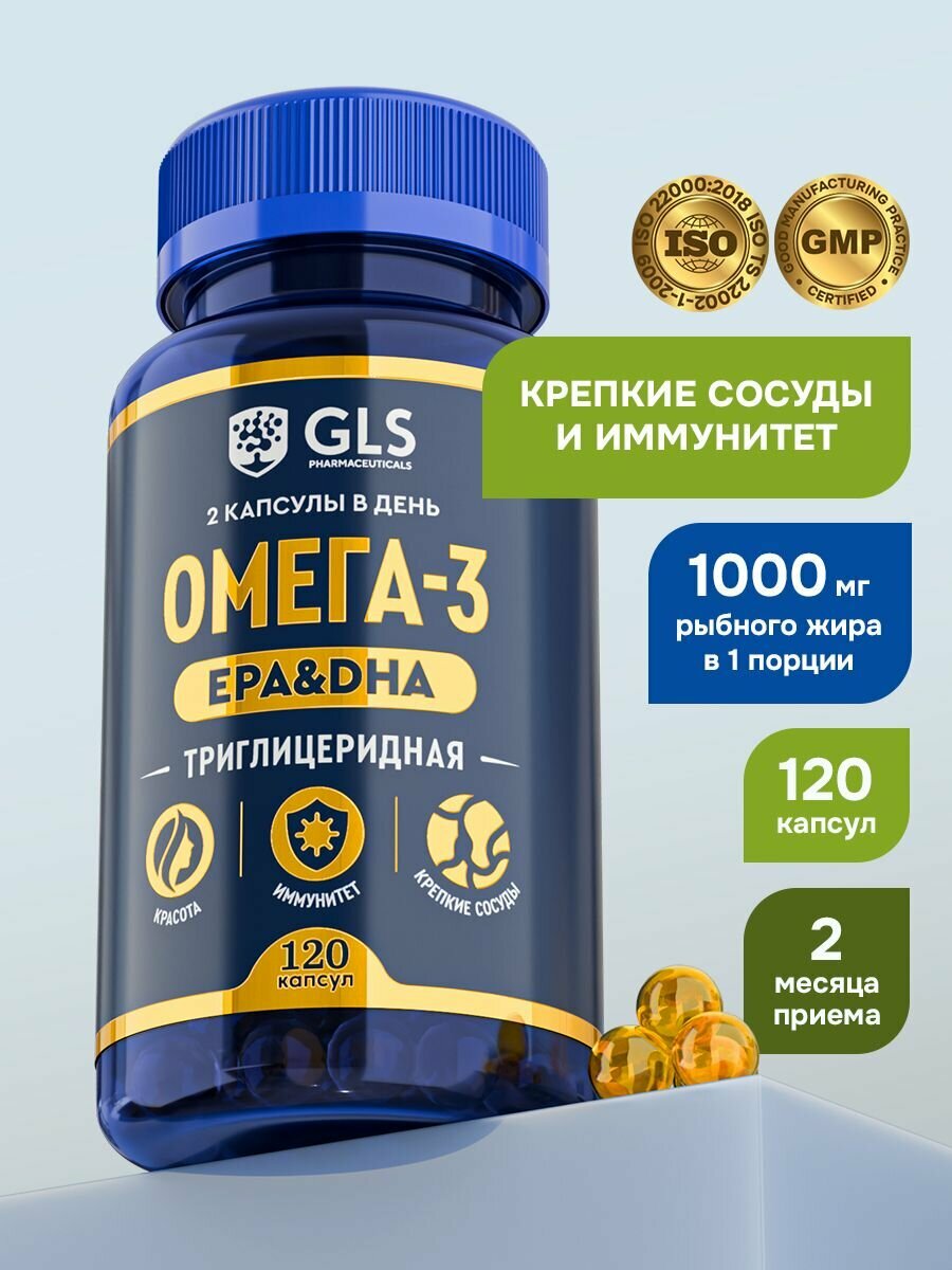 Омега 3 1000мг Триглицеридная 35% (omega-3) / омега 3 1000мг / омега3 витамины для взрослых, 120 капсул
