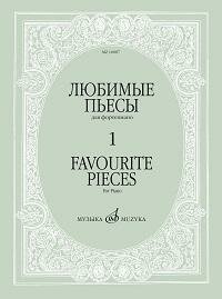 Книга "Любимые пьесы : для фортепиано. Вып.1 = Favorite Pieces For Piano : Revised and enlaaarged edition"