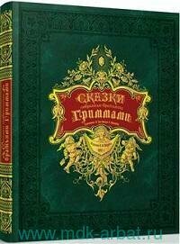 Книга "Сказки, собранные братьями Гриммами"