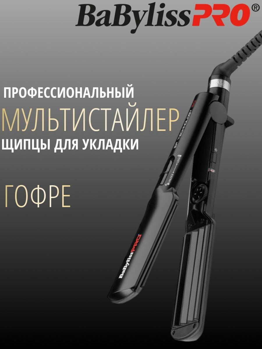 Плойка-гофре для волос BaByliss Pro BAB2658EPCE, покрытие EP Technology, 38х90 мм, с терморегулятором, стайлер для укладки